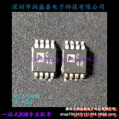 AD7475ARMZ 12位ADC模数转换器 MSOP-8封装 进口拆机 丝印C4R