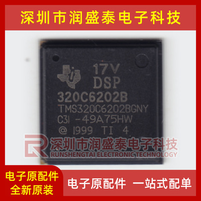 TMS320C6202BGNY TMS320C6202 BGA 全新现货 质量保证