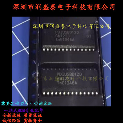 全新PDIUSBD12 PDIUSB12D PDIUSBD12PW TSSOP28接口器USB