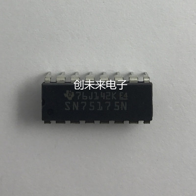 SN75175N 可直接拍  全新正品  专业工厂配单