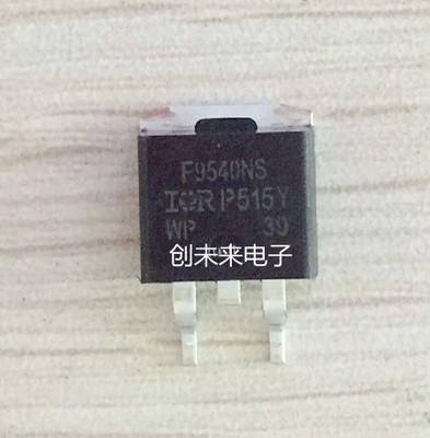 IRF9540NSTRLPBF  可直接拍 全新正品 专业工厂配单