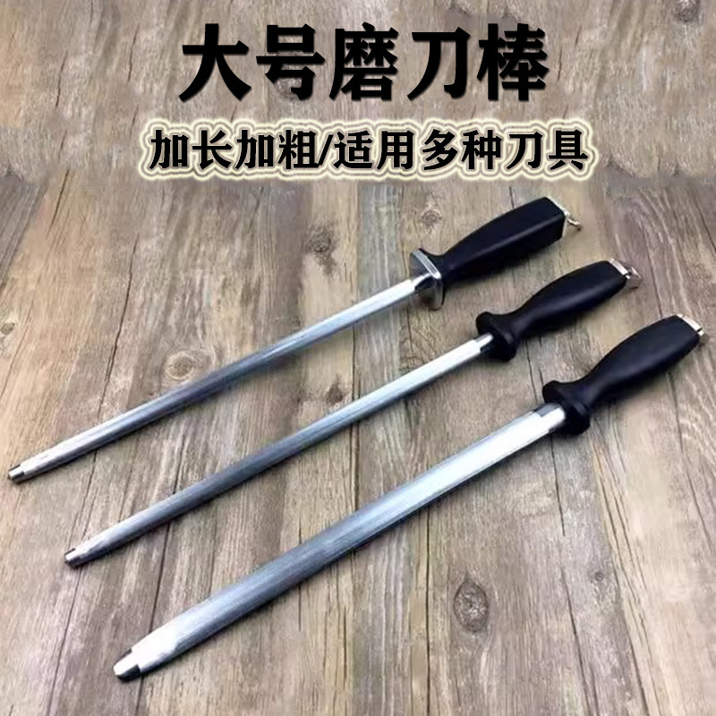 磨刀棒专业屠夫宰切肉刀快速手持磨刀棍不锈钢菜刀细纹磨刀石商用