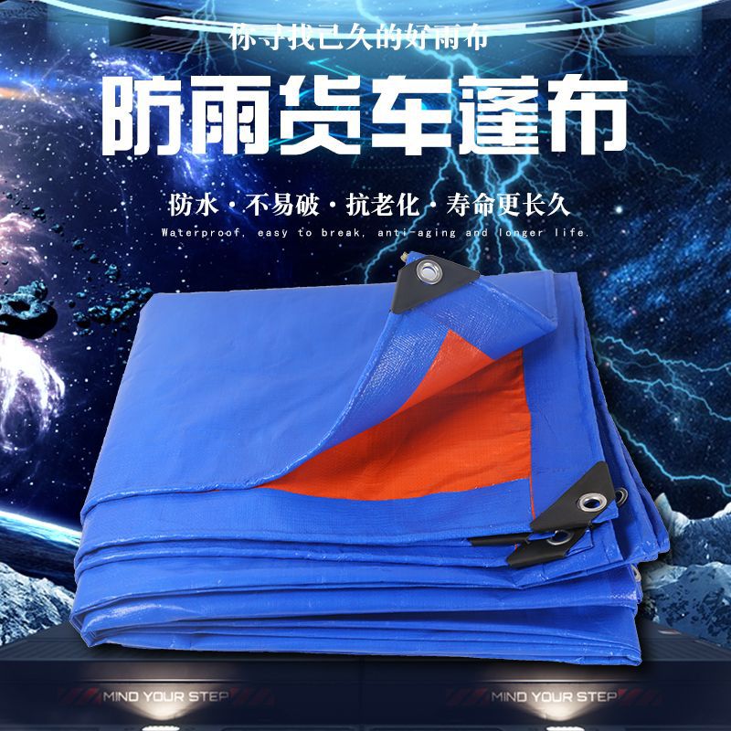 直销塑料布防水布货场盖布农用家用遮阳篷布地摊防雨防晒篷布