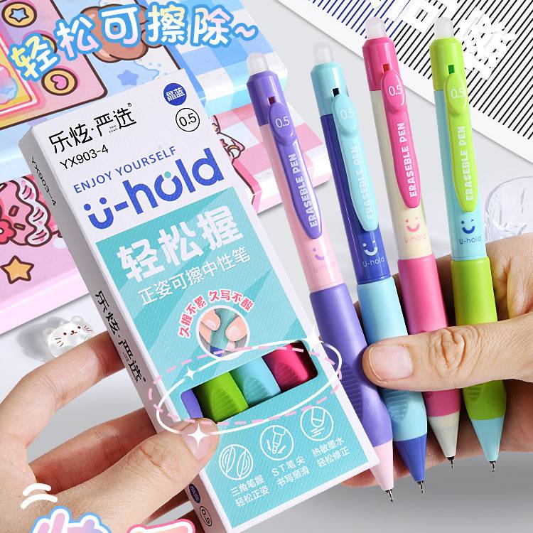 高颜值舒适护套可擦中性笔学生专用摩易擦按动笔正姿笔握文具