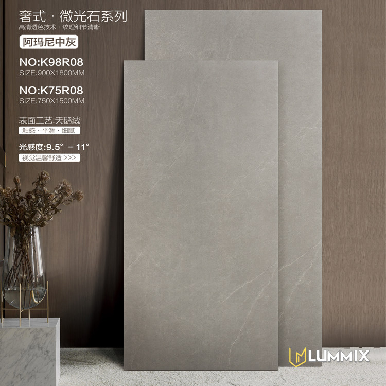750*1500/900*1800 素色砖/微水泥 柔光哑光墙面/地面通用瓷砖