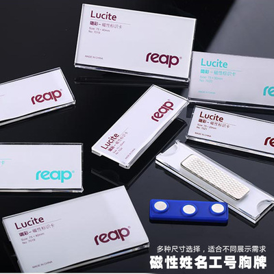 reap亚克力胸牌磁性胸卡定做透明强磁铁工号工作牌员工姓名牌7019