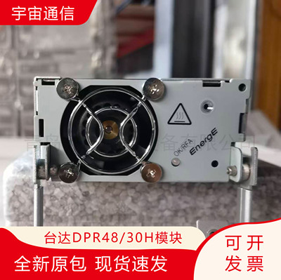 台达DPR48/30H48V30A电源模块