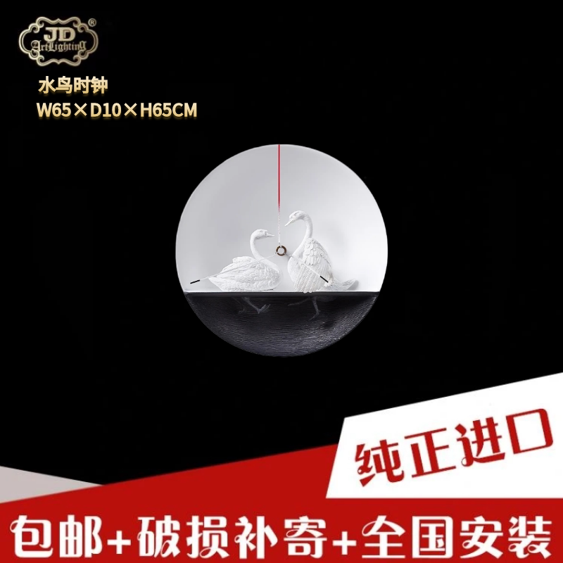 现货台湾HAOSHI品牌原装现代设计款黑白红配色幸运水鸟天鹅时钟
