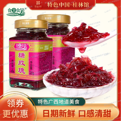 糖玫瑰食全食美320g2冲泡