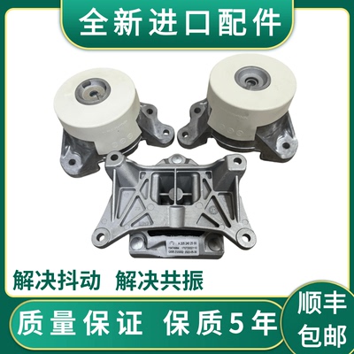 适用奔驰GLC200 GLC260 GLC300 X253 发动机机脚胶波箱胶支架胶垫