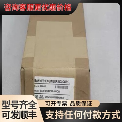议价邦纳BANNER传感器 LS2HDVAP30-300Q8可维修