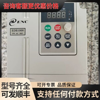 议价 易能 EDS1000-4T0022G/0037PA 变频器 可维修
