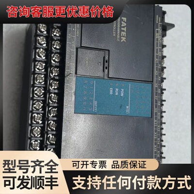 议价 永宏 FATEK FBs-32MAT2-AC PLC控制器 可维修
