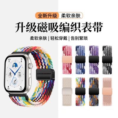 天象适用于荣耀亲选手表2i表带