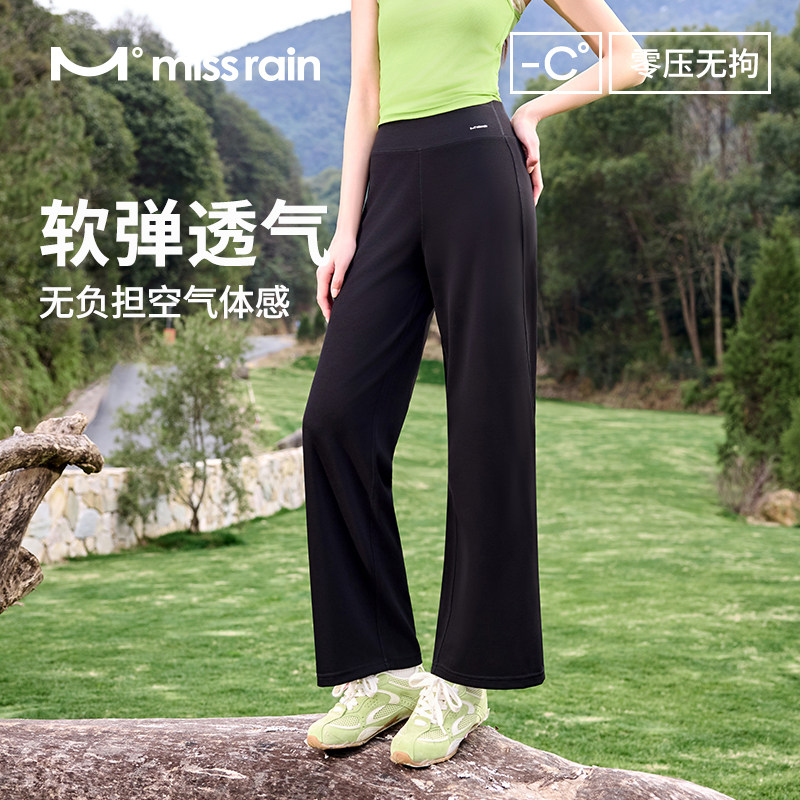 觅雨2026新款直筒裤女夏薄款运动裤夏日凉感空调裤凉凉裤防晒裤子