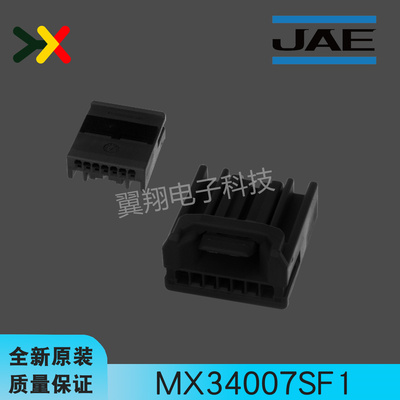 JAE连接器MX34007SF1汽车连接器