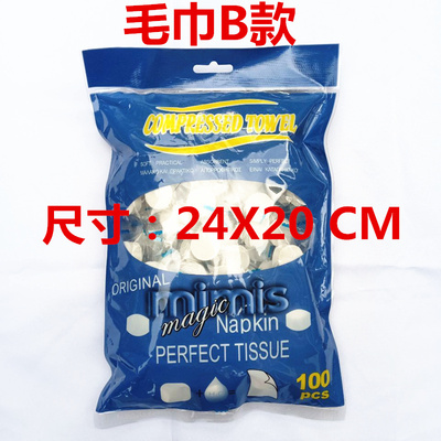 一次性擦手便携粒装英文压缩毛巾