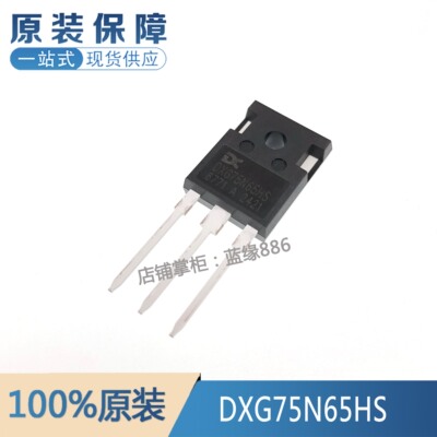 全新原装进口 DXG75N65HS TO-247 IGBT场效应管 75A650V 质量保证