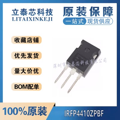 元器件一站式配单IRFP4410ZPBF