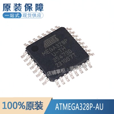 全新原装ATMEGA328P-AU 328P-AU 8位微控制器MEGA328P TQFP32 32K