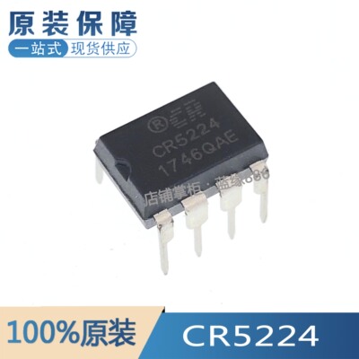 全新原装现货 CR5224 CR5224T 电源开关芯片 DIP-8 可直接拍下