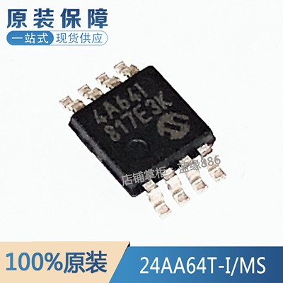 24AA64T-I/MS元器件一站式配单