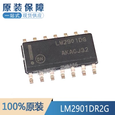全新进口原装 LM2901DR2G 丝印LM2901DG  封装SOP-14 比较器芯片