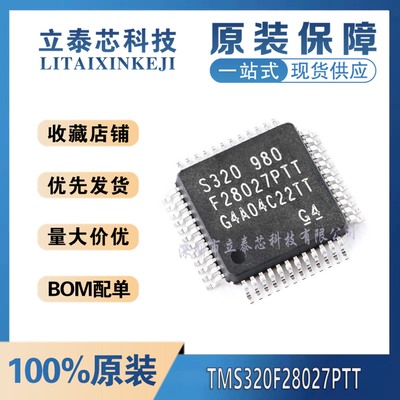 TMS320F28027PTT电子一站式配单