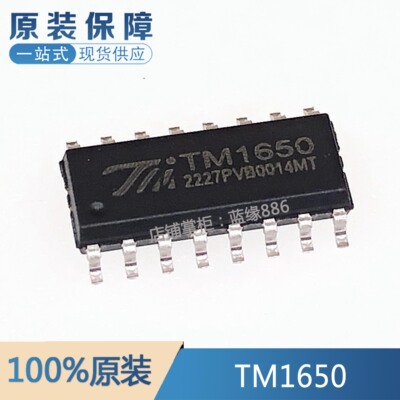 TM1650元器件一站式配单