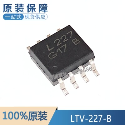全新原装 LTV-227-B 丝印L227 封装SOP-8
