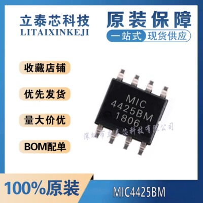 电子元器件一站式配单MIC4428YM