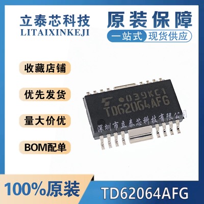 电子元器件一站式配单TD62064AFG