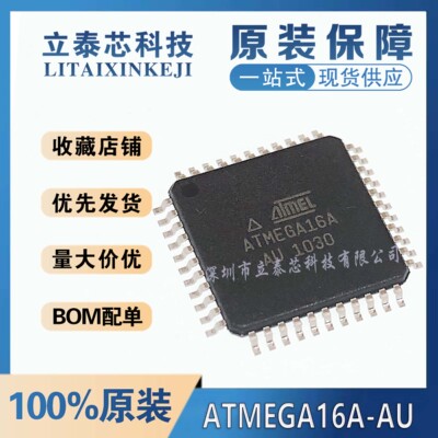 元器件一站式配单ATMEGA16A-AU