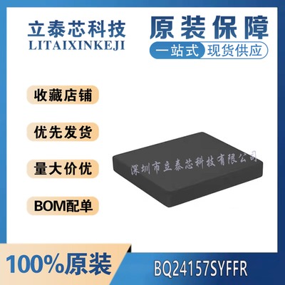 元器件一站式配单BQ24157SYFFR