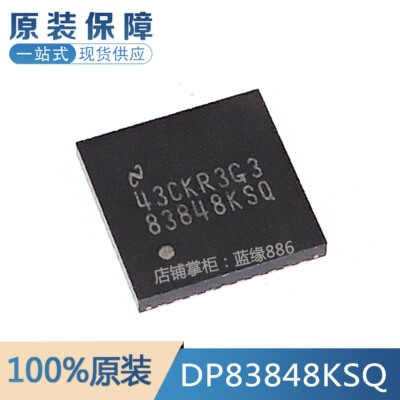 全新原装 DP83848KSQ/NOPB QFN-40 83848KSQ 以太网收发器IC芯片