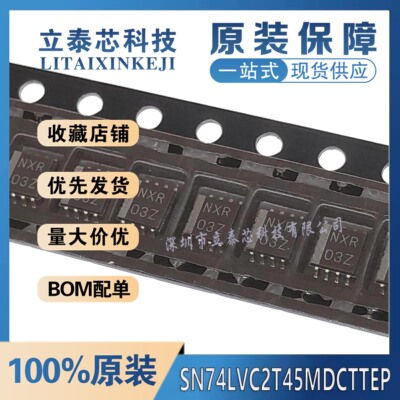 一站式配单SN74LVC2T45MDCTTEP
