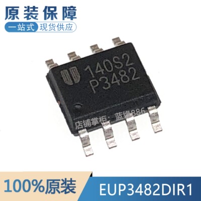 全新原装 贴片8脚 丝印P3482 EUP3482DIR1 SOP-8 电源块管理芯片