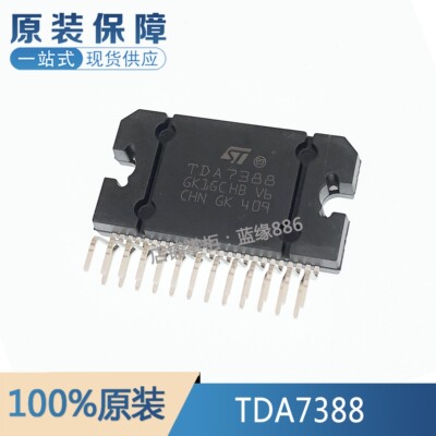 元器件一站式配单TDA7388