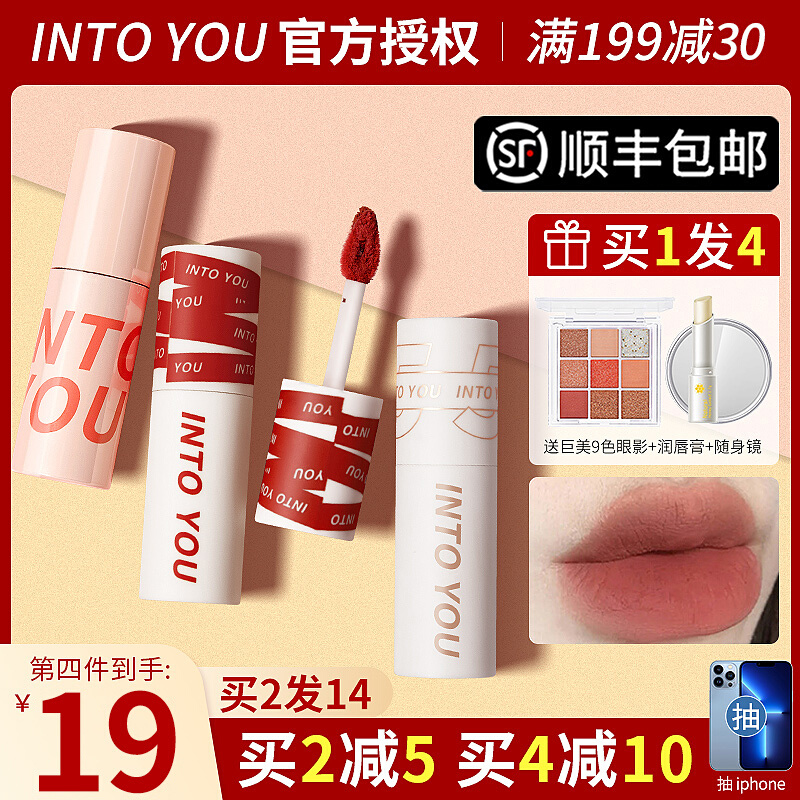 into you唇泥女主角哑光空气丝绒唇釉罐装525平价em08口红intoyou_虎窝淘