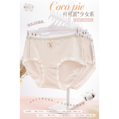 黛丝少女正品61373、61312女内裤