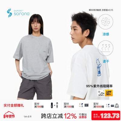 PINSKTBS「印花T」25秋季休闲宽松圆领凉感水彩小花印花短袖T恤男