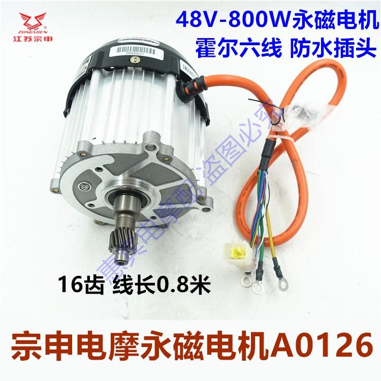 宗申电摩三轮车控制器电机 ZS TL踏板电动车电控800/1000W原装