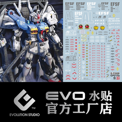 EVO高达试作1号机包邮