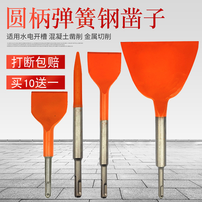 加宽圆柄超硬弹簧钢凿尖扁凿