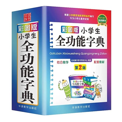 A Comprehensive Book on Synonyms and Antonyms for Elementar
