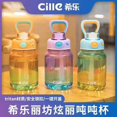 希乐吸管水杯XL-2316女生高颜值