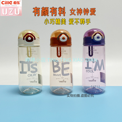 希乐uzu云朵休闲水杯学生