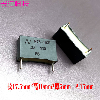 mkp kemet av R75 0.22uf 220nf 224 250v J级 安规 音频薄膜电容