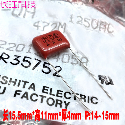 松下 ECQ-UH 472 4.7nf 4700pf 1250v 1000v 1kv MKT高频薄膜电容