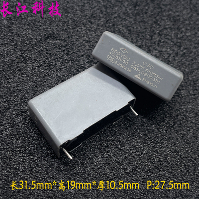 FARA 厦门法拉 MKP 305 3.0uf 3uf 600v 500v 安规电容 C3D1U305K